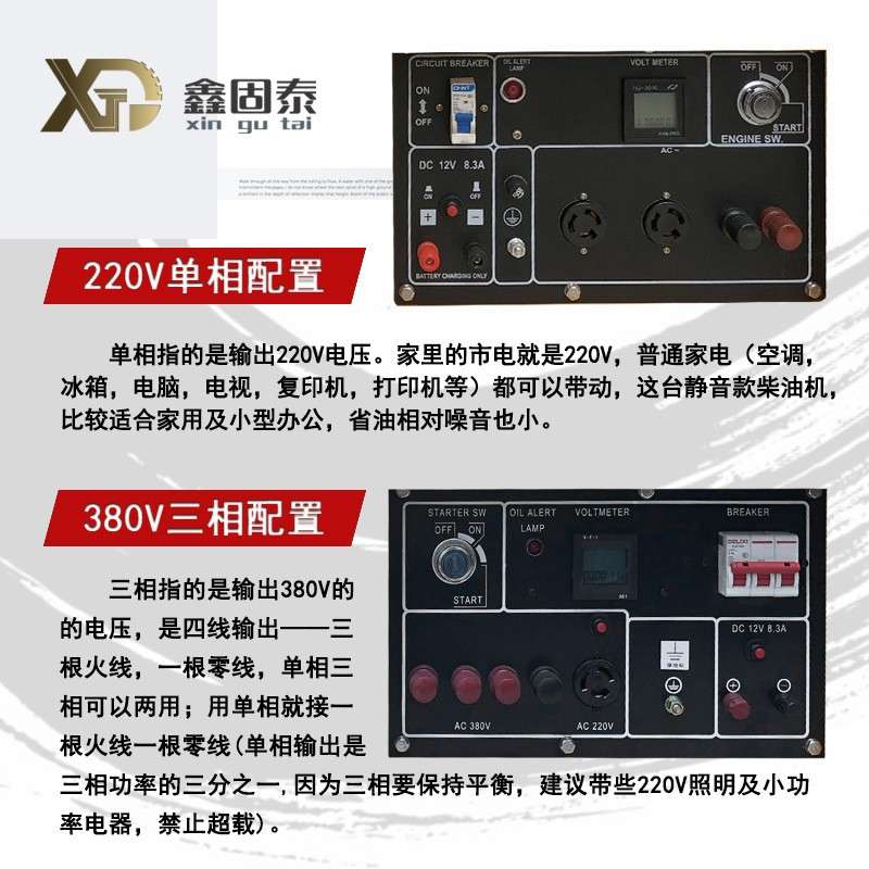 小型8静音柴油发电6K0W/8KW/1KW家用应急电源1、单相单三相30V机2