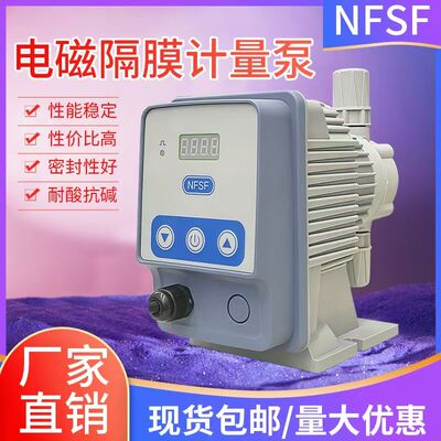 电磁隔膜计量泵加药泵