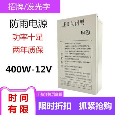 变压器20转12VLED直流2VGB4V2400灯发光字护栏5V20W0W雨水防开关