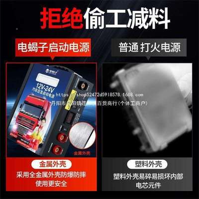1电蝎子汽车应急启动电源2919v24v电瓶通用型大容量货车搭电