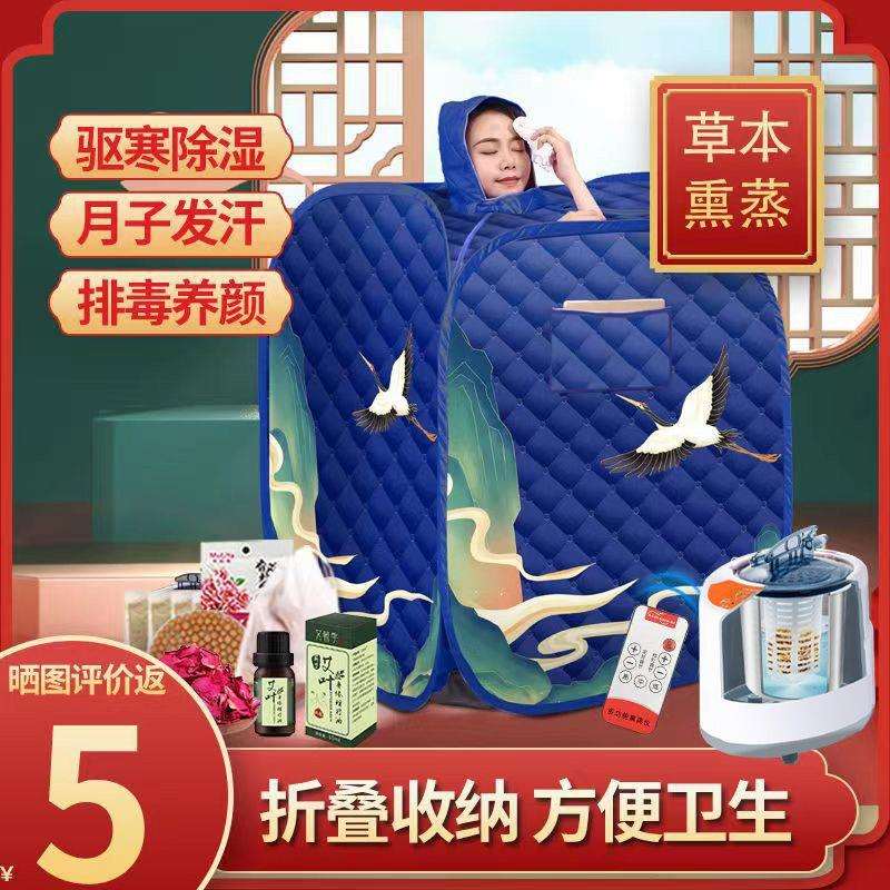 蒸箱家用单人身汗非满全月发汗浴房箱210家庭式汗蒸桑拿熏蒸机