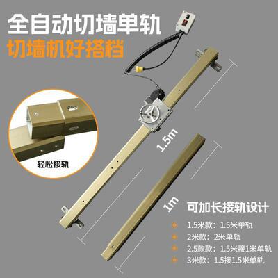 大功YUG率升升降电手机精准切割锯降遥控调节动环切墙机轨道
