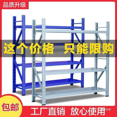 用递轻型展示架角LNX钢铁架子仓储物架快置物架多家库层中型仓储