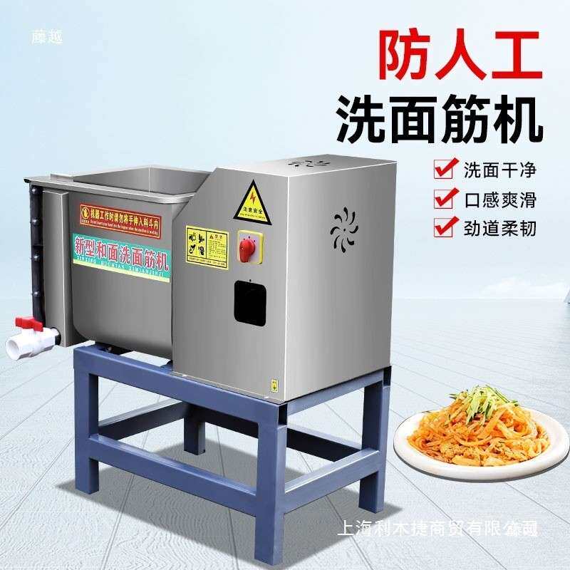 凉洗筋机商用自动和面洗面一体机双螺面旋洗皮730德面筋机小型家