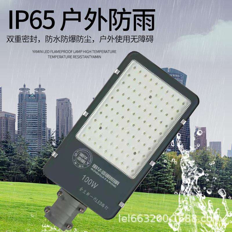明LED路户灯头超亚亮道路灯外防水防尘路灯新BNA农小村区庭院照明