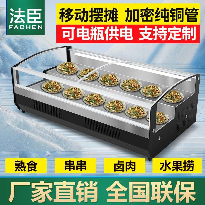法台式串冷柜藏展示移动三轮车户外移动摆摊烧烤179炸卧式熟臣食