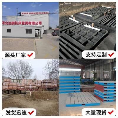 铸铁平台划线T型槽装配平板研磨装操62815配作高精度焊接平台台平