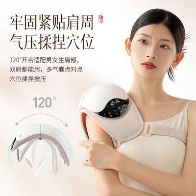 科摩爱元素电动动肩部860按摩器肩艾灸热敷保暖震气囊护按器肩周