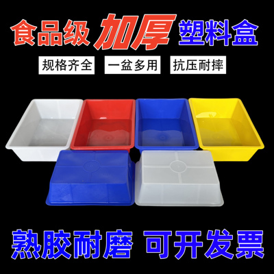 食品级塑料盒红色蓝色黄色白色盒