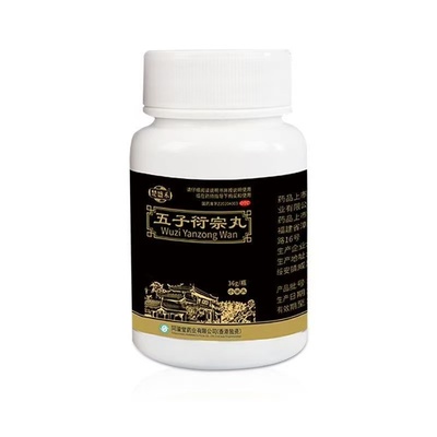 楚盛禾 五子衍宗丸 36g*1瓶/盒(每60丸重9g) 补肾益精 阳痿不育