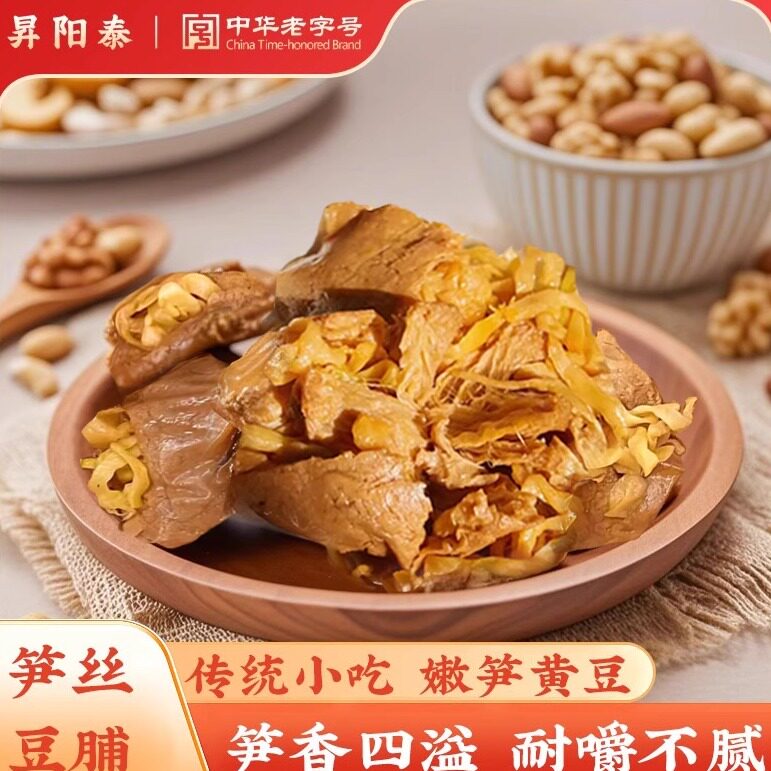 昇阳泰笋丝豆脯手撕夹笋豆干卤味素肉豆制品零食独立包装露营野餐