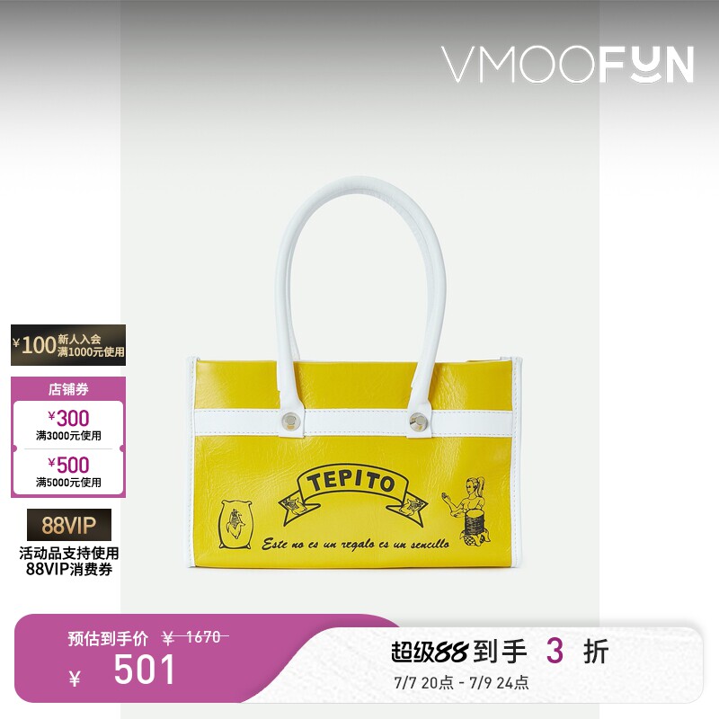 【礼物】Tepito女黄色人造皮革边饰手提包