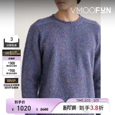 【季末折扣】Howlin' 秋冬男混色绵羊毛打底衫毛衣