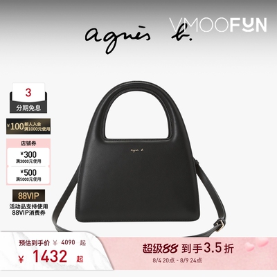 【七夕礼物】agnès b.皮革大号女两用手提单肩包大容量斜挎包