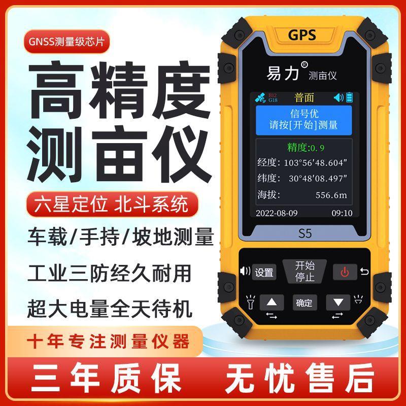 测亩仪新款高精度手持车载gps土地测亩仪测量仪量地量农田