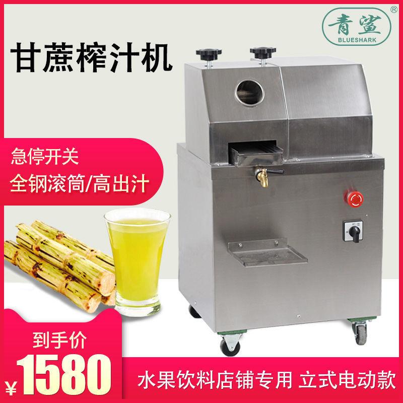 小型商用全自动甘蔗机电动甘蔗压榨机甘蔗榨汁机甘蔗汁压炸机300F