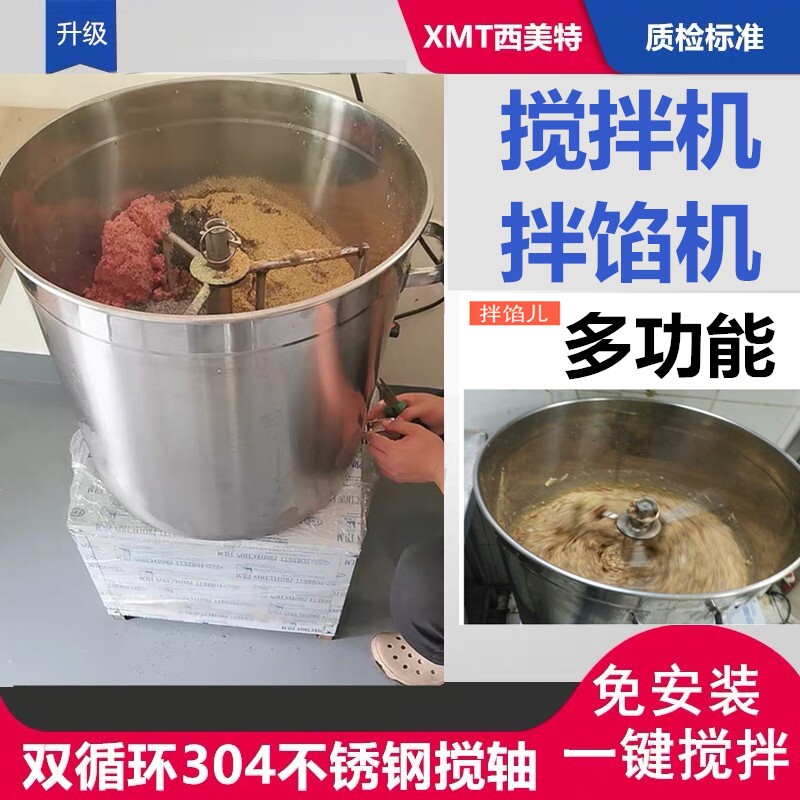 拌肉馅机菜馅乾粉拌料和馅肉馅上劲机食品麪糊搅拌机商用大型