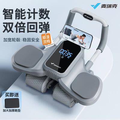 麦瑞克MERACH四轮肘撑健腹轮平稳自动回弹家用腹部锻炼健腹器材
