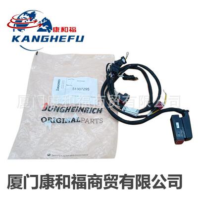适用于永恒力EFG535k-S50/425-430叉车进口配件51307295线束