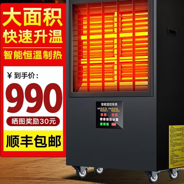 大面积电暖气养殖场商用电加热取暖器工业暖风机热风机大功率大棚
