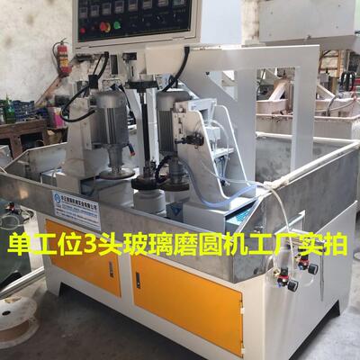 单位三头XNK-3单圆形磨边磨机小圆茶具工化镜气动玻璃岩板磨边机