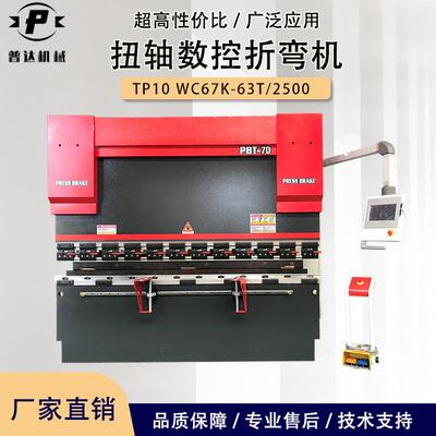 40T/160WC67K-6360双伺服数控折弯机TP10s-不WC7K-6控3T/2500锈钢