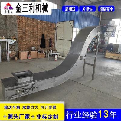 金三利机9002型械长期供应 网送带输机送 刮板爬坡提升机 药材网