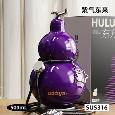 bociya葫芦保温杯礼品男女水壶吸管2025新款水杯摆件大肚316杯子