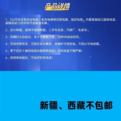 新款12V免充电汽车应急电容强启启动电源30秒自动回流 修理厂救援