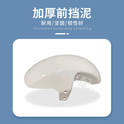 九号E系列电动车前挡泥板 E80/E125/E200P专用改装碳纤维挡瓦泥板