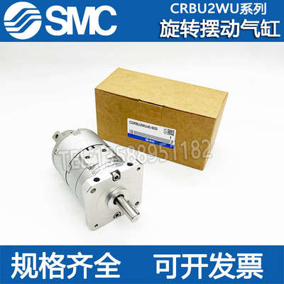 SMC全新摆动气缸CRBU2W CDRBU2WU10/15/20/30/40-90S/180SZ/270SZ