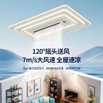 餐2离025款无叶风扇灯客厅灯负新离子卧室HDV厅全光谱线语音中山