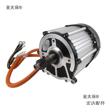 电动电三轮车机丰利达500w65w80010000w1200麦太保w差速电机其w麦