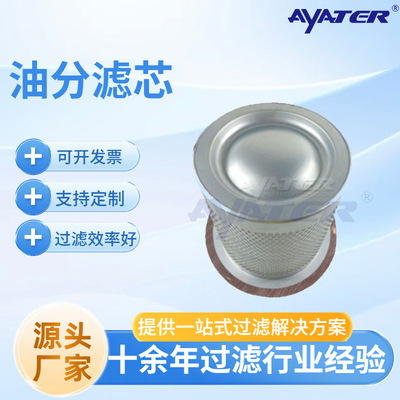 空压机油气分离器 711632E1-202EAU6013螺杆机次级油气分离器芯