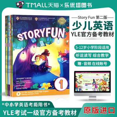 剑桥StoryFun少儿英语YLE
