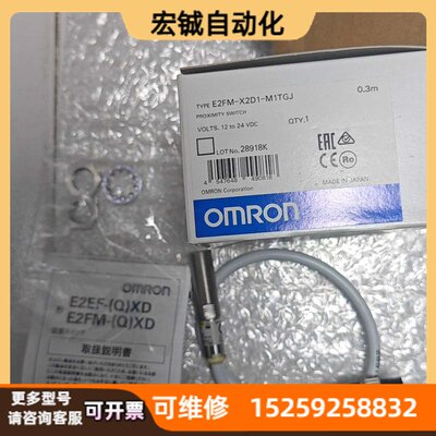议价E2FM-X2D1-M1TGJ 两个货 有