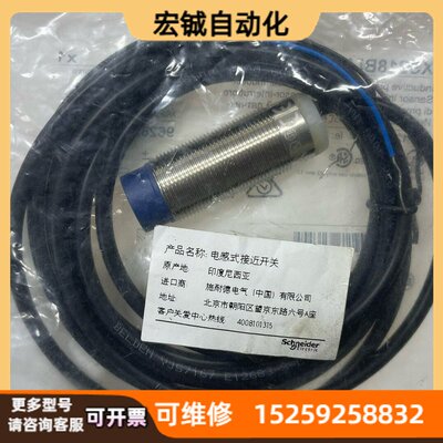 议价施耐德接近开关 XS218BLNAL2C