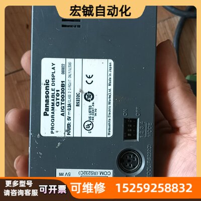 议价松下Panasonic GT01触摸屏 AIGT0030B1