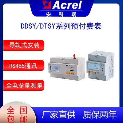 DTSD1352-CT三相导轨式多功能电能计量表有功精度0.5S级
