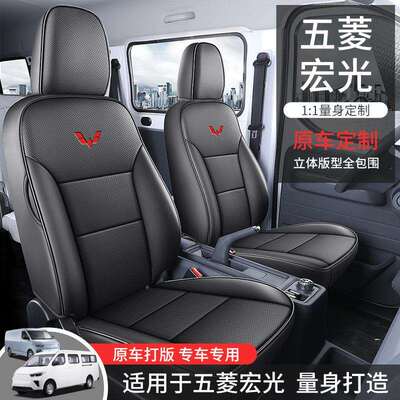 五菱光EV宏新能源24QBP款坐套五垫皮菱宏光ev专车专用座椅套套改