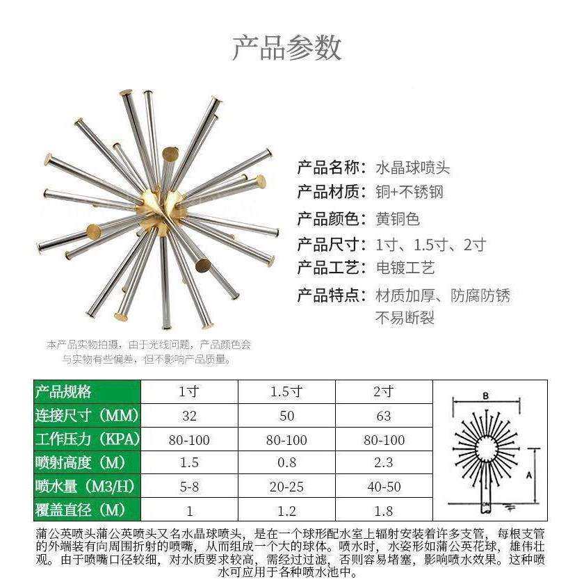 水球喷喷头蒲公晶英头喷水池水景景观泉造型水喷泉喷AL448900头1