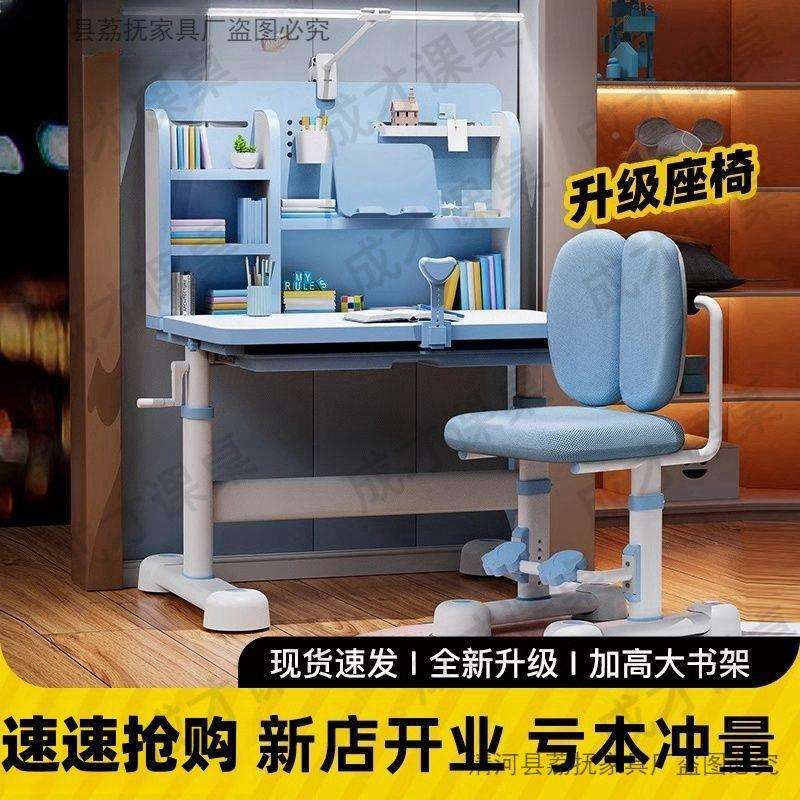 习儿童学桌学生椅学习桌用书桌书架组合可升降DAK家写字桌课桌椅
