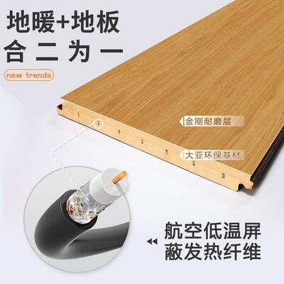 石烯地暖家用电地暖发墨热全木暖地板工程电地热地OCV套系统