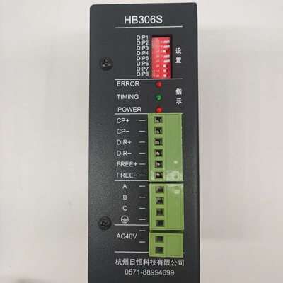 日升驱动器HB308SN、HB208S、HB306S三相混合式制袋机驱动伺服电