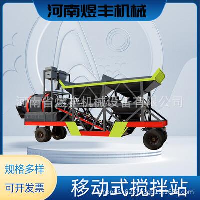 小移动搅拌站固定斗混型KLB土移动搅凝拌站料全自动免基础快速配