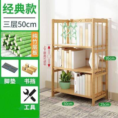 可纯竹书楠置物架简易书柜落地多层收纳竹子CAH学生用架桌上竹调