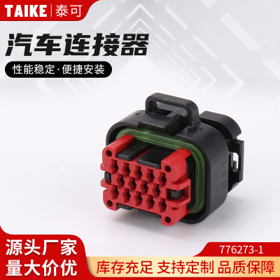 776273-1ECU防水弯针直针接头