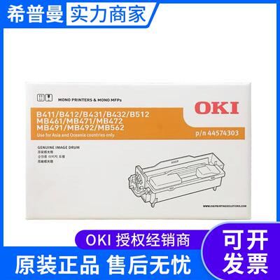 OKI感光鼓(44574303)黑色30KB411/431/B412/B432
