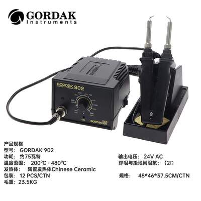 GORDAK 高迪902 电热镊子焊台适用于芯片和电子元器件拆焊电热夹