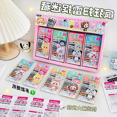 娃三岁疯狂扫雷刮刮画儿童手工创意便利贴本卡通diy涂鸦益智玩具